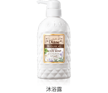 Diane Botanical 黛丝恩植萃